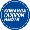 Иконка канала Команда Газпром нефти