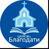 Иконка канала Церковь "Благодать" г.Курск