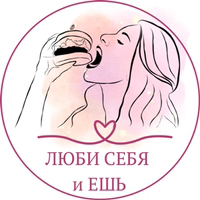 Иконка канала ЛЮБИ СЕБЯ И ЕШЬ