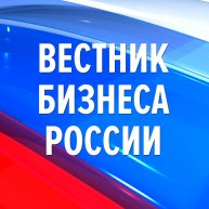 Иконка канала Вестник Бизнеса России