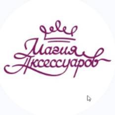 Иконка канала Магия Аксессуаров