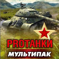 Иконка канала World of Tanks • PROТанки • Протанки