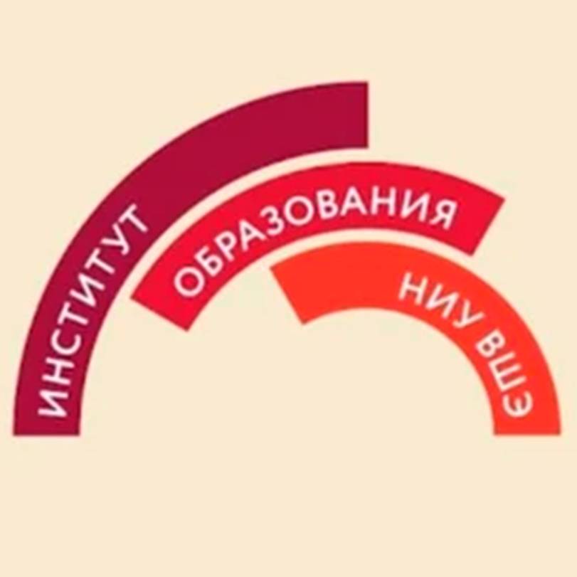 Иконка канала Институт образования НИУ ВШЭ