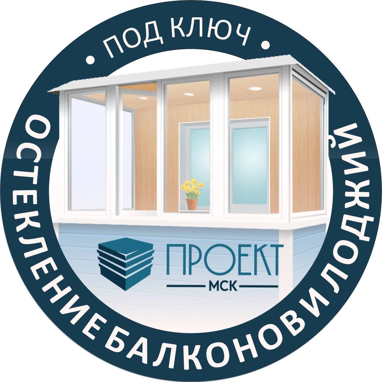 Иконка канала Проект МСК балконы и лоджии под ключ