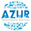 Иконка канала «Азур» Турагенство