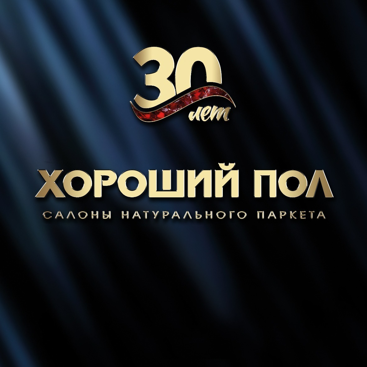 Иконка канала ХОРОШИЙ ПОЛ |Салоны натурального паркета