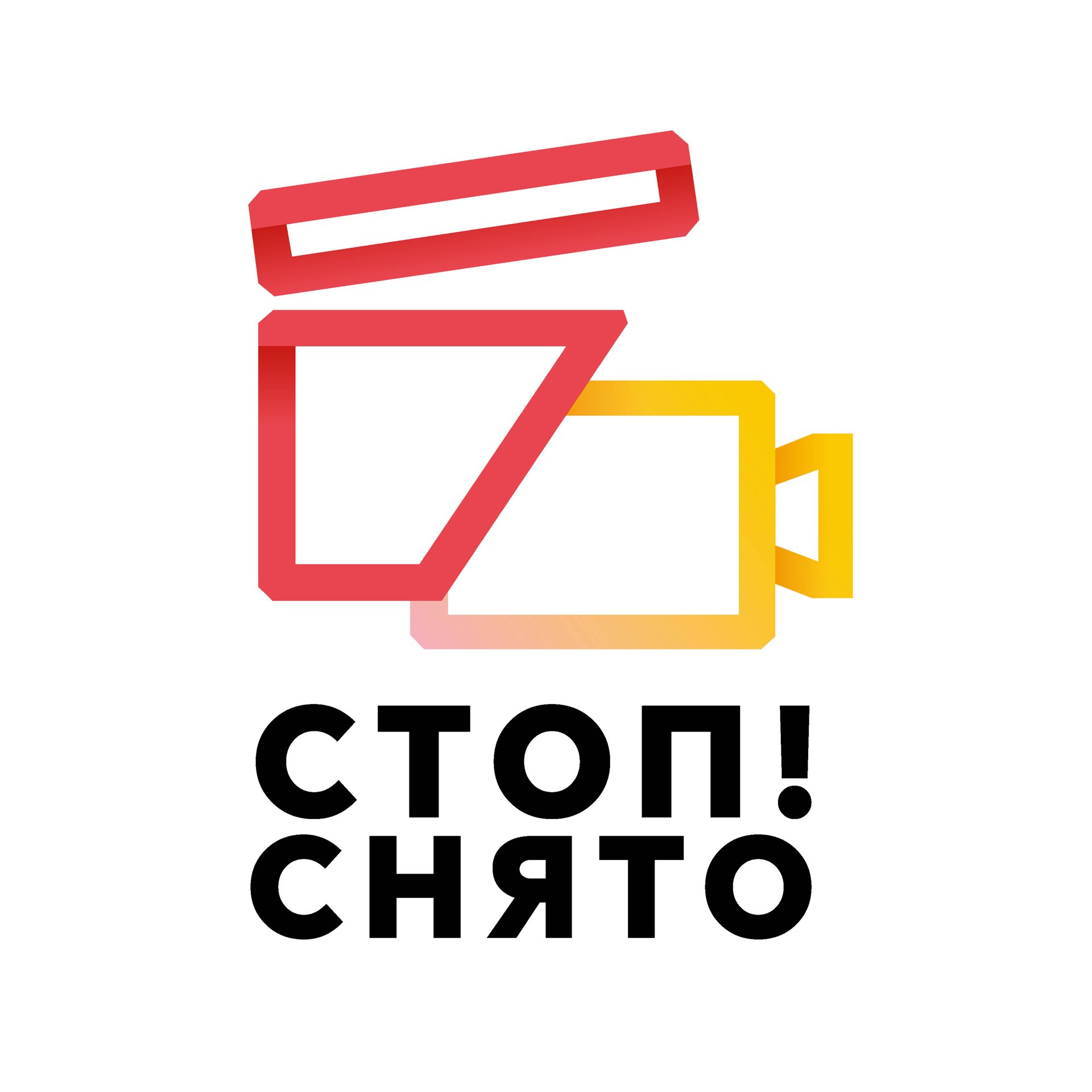 Иконка канала Киношкола Стоп! Снято