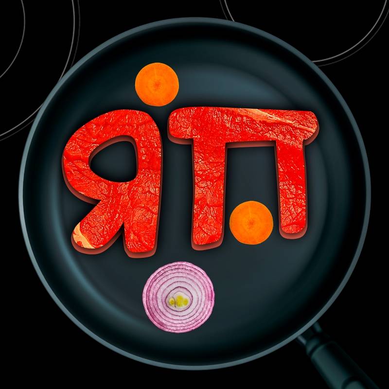 Иконка канала Язык проглотишь