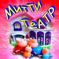 Иконка канала Митти Театр