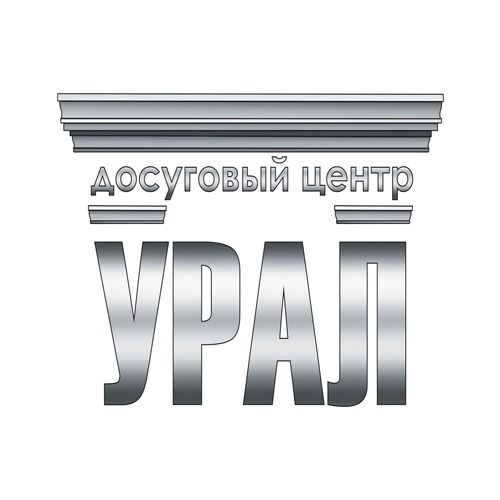 Иконка канала Досуговый центр "Урал"