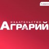 Иконка канала аграрий плюс