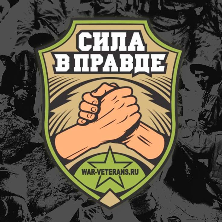 Иконка канала ВЕТЕРАН ТВ