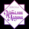 Иконка канала Наталия Ладини. Матрица Судьбы