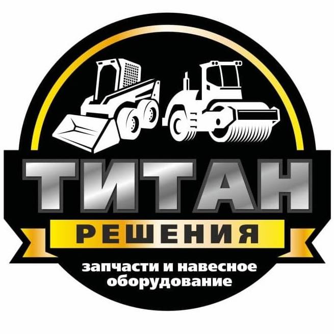 Иконка канала Титан Решения навесное оборудование на спецтехнику