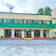 Иконка канала Новосибирский колледж систем связи и сервиса