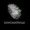 Иконка канала Кинокомпания матрица