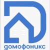 Иконка канала Домофоникс