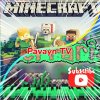 Иконка канала Pavayn_TV