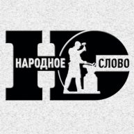 Иконка канала Народное Слово