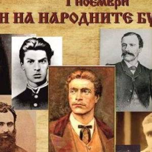 Иконка канала 1 Ноември Трудовец