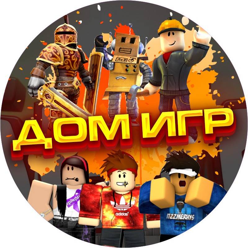 Иконка канала Дом Игр
