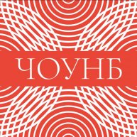 Иконка канала Челябинская областная библиотека ЧОУНБ