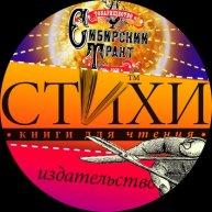 Иконка канала Издательство СТиХИ