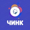Иконка канала Чинк