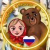 Иконка канала Матрёшка и Медведь