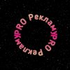 Иконка канала PRO Рекламу