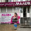 Иконка канала СТУДИЯ КРАСОТЫ МАЛИНА ВОЛГОГРАД