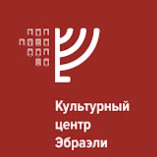Иконка канала Культурный центр Эбраэли