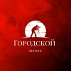 Иконка канала Городской Монах