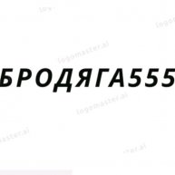 Иконка канала Бродяга555