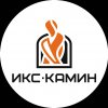 Иконка канала Икс Камин - магазин каминов и печей