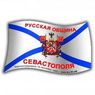 Иконка канала РОО "Русская община Севастополя"