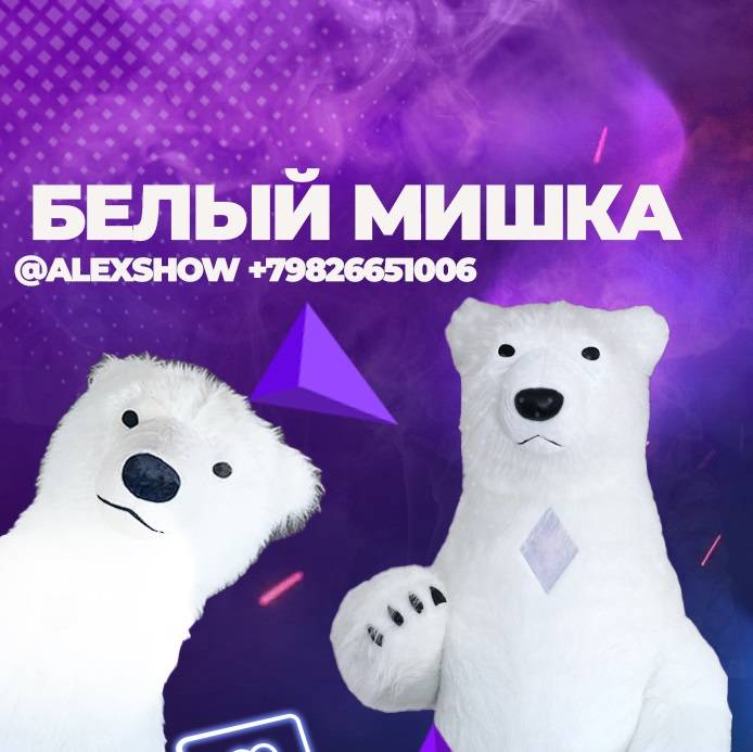 Иконка канала Белый Мишка