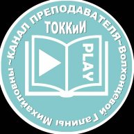 Иконка канала Канал преподавателя Волхонцевой Галины Михайловны