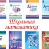 Иконка канала ШКОЛЬНАЯ МАТЕМАТИКА