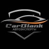 Иконка канала CarBlank Автоподбор