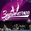 Иконка канала ЗЫРЯНОЧКА г.Иркутск