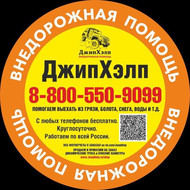 Иконка канала ДжипХэлп