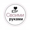 Иконка канала Svoimi-rukami