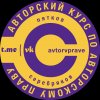 Иконка канала Авторское право в цифровую эпоху