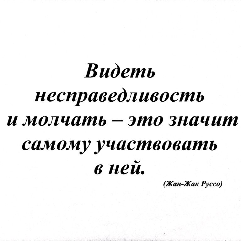 Иконка канала Где справедливость?