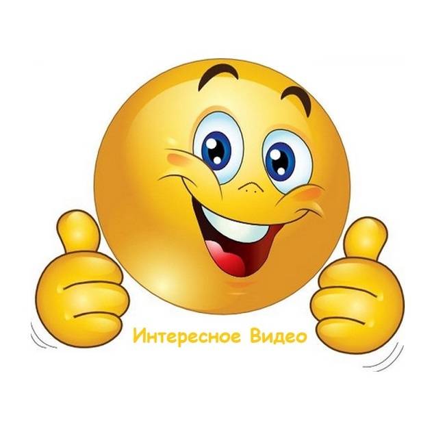Иконка канала Интересное Видео