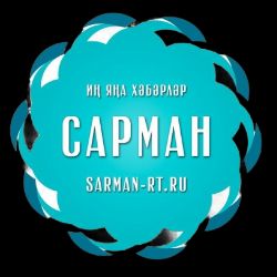 Иконка канала САРМАН | Иң яңа хәбәрләр | Сарманово нов