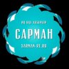 Иконка канала САРМАН | Иң яңа хәбәрләр | Сарманово нов