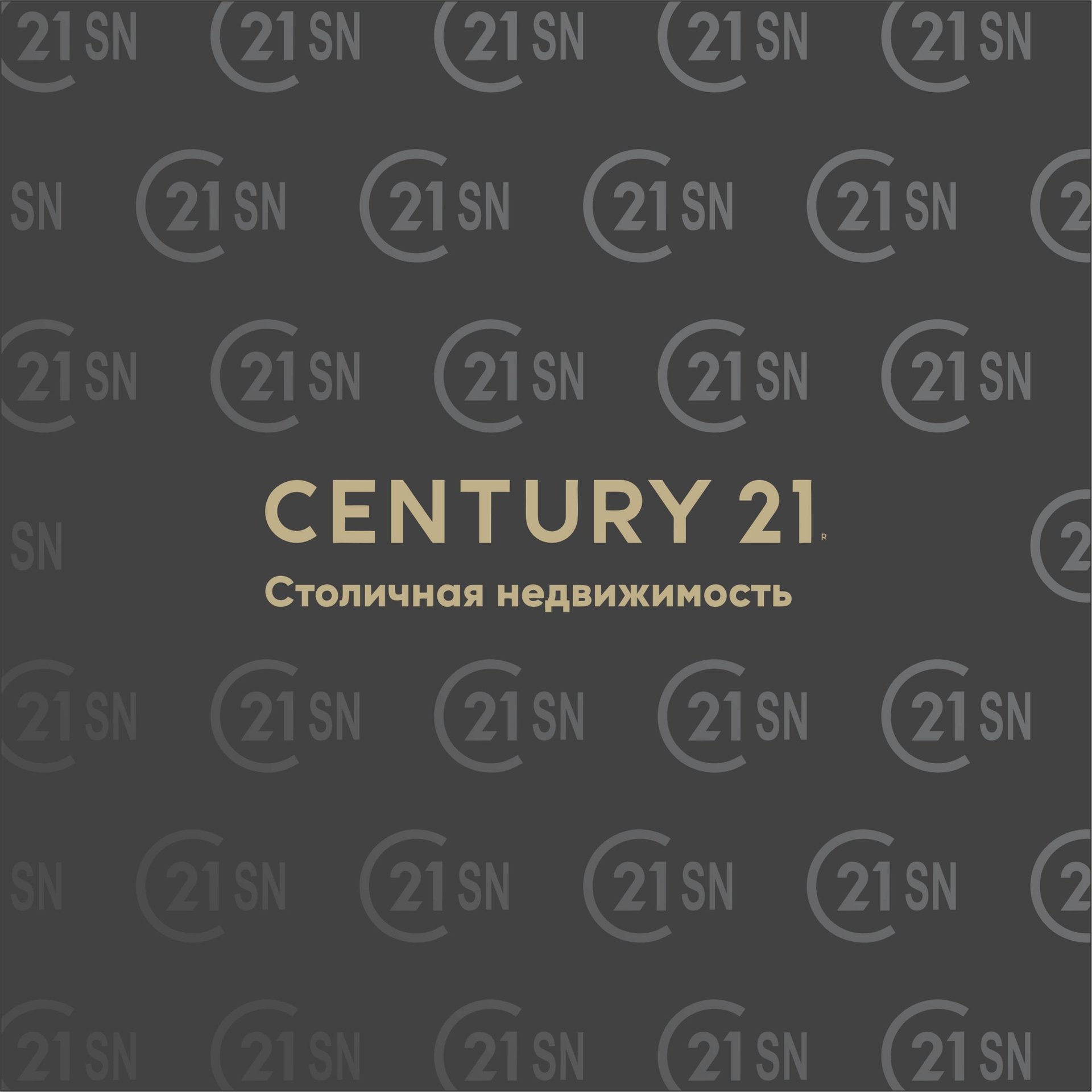 Иконка канала Century 21 Столичная недвижимость