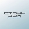 Иконка канала СтоунДом